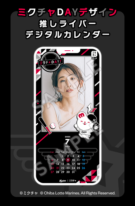 【ミクチャDAY】 ZOZOマリンスタジアム 特設ステージ 出演権オーディション×VIP企画