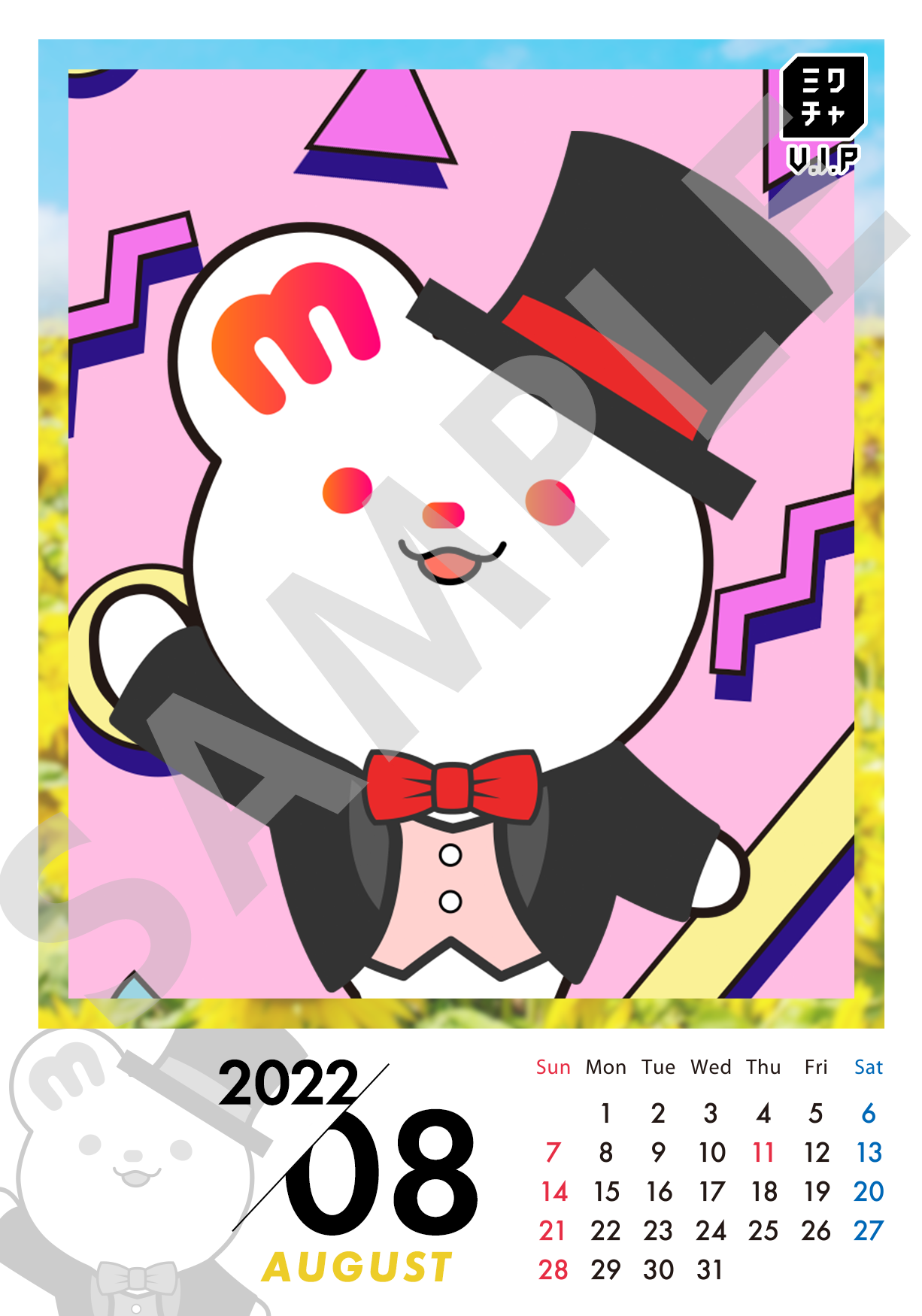 Miss Pop Girl Season3_予選Aブロック 決勝×VIP企画