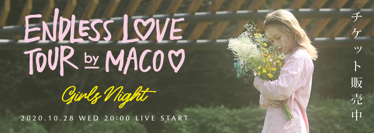 MACO「Endless Love Tour ～Girls Night～」 - ミクチャ (MIXCHANNEL)