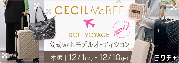 CECIL McBEE BON VOYAGE 2023 AW 公式webモデルオーディション - ミクチャ (MIXCHANNEL)